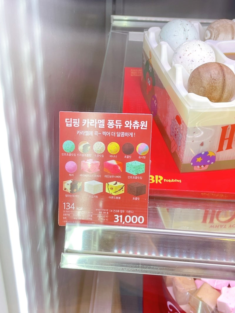 베스킨라빈스 케이크 종류 베라 크리스마스 아이스크림 케이크 예약 : 네이버 블로그