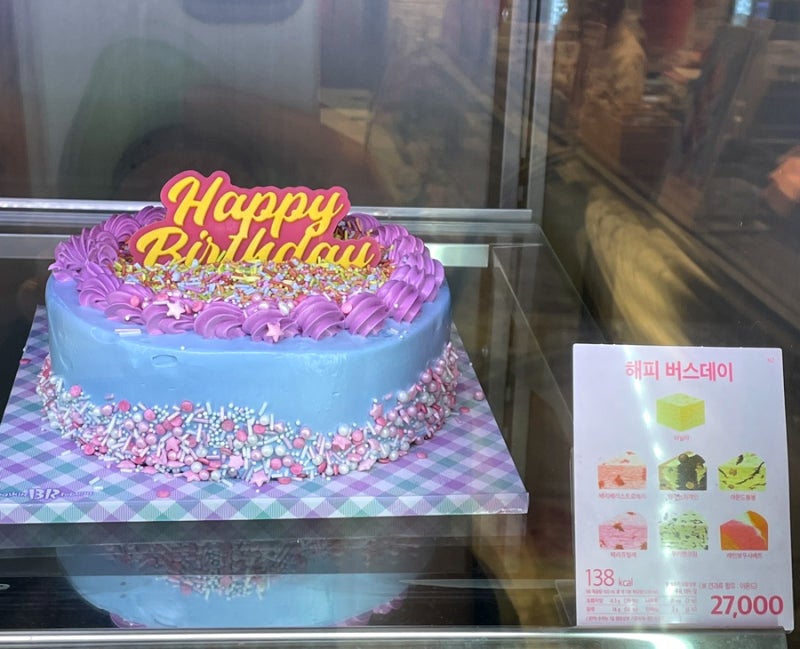 베스킨라빈스 케이크 종류 베라 크리스마스 아이스크림 케이크 예약 : 네이버 블로그