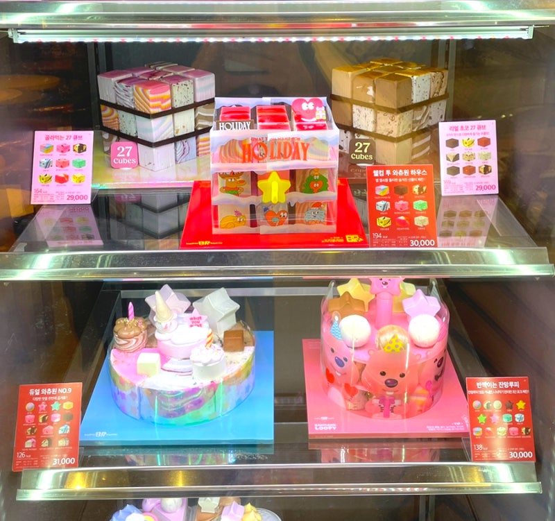 베스킨라빈스 케이크 종류 베라 크리스마스 아이스크림 케이크 예약 : 네이버 블로그