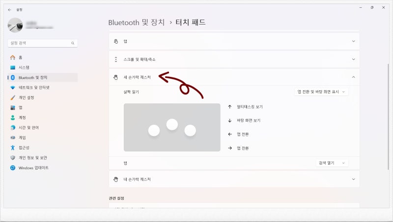 노트북 터치패드 스크롤 안될 때 잠금 해제 쉬운 방법 네이버 블로그