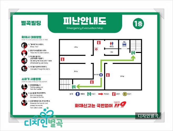 피난안내도 비상대피도 설치기준 및 제작 가이드 과태료 안내 네이버 블로그