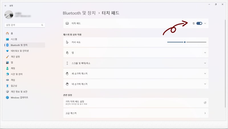 노트북 터치패드 스크롤 안될 때 잠금 해제 쉬운 방법 네이버 블로그