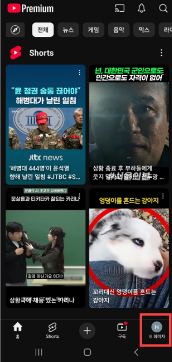 유튜브 프리미엄 혜택과 페루 Vpn우회방법 우회 가능한 나라 리스트 네이버 블로그