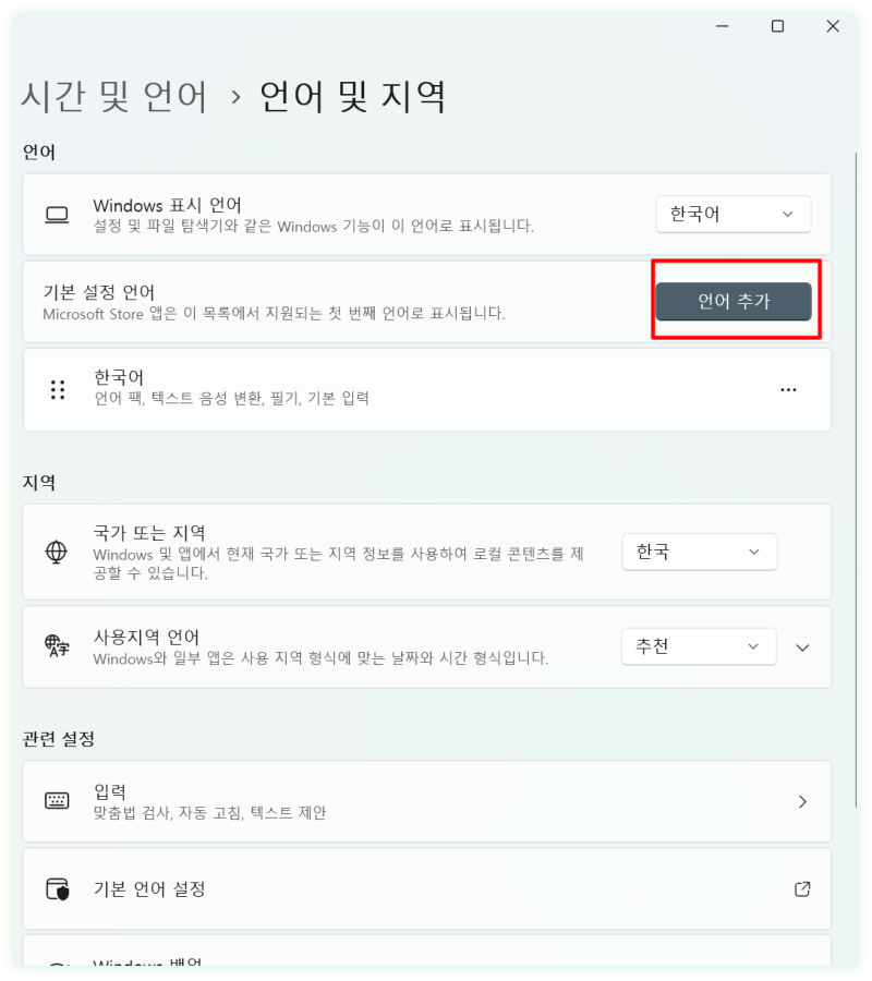 컴퓨터 일본어 자판 키보드 설정 및 단축키 사용법 총정리 네이버 블로그