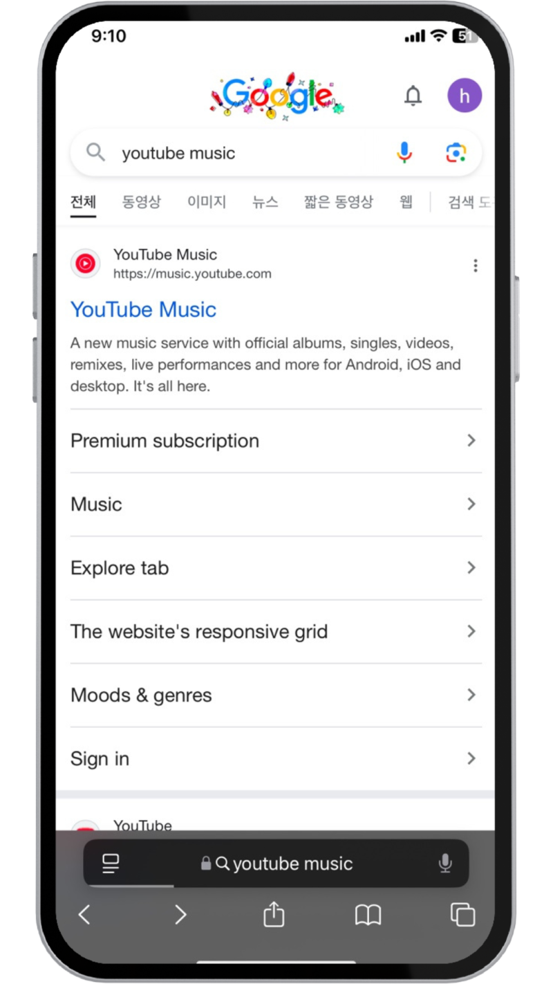 유튜브 프리미엄 우회 가입 페루 우회 가입 방법 Youtube Music을 통해 가입하는 방법 네이버 블로그