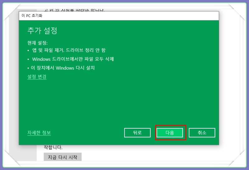 노트북 초기화 윈도우 10 초기화 컴퓨터 포맷 하는법 네이버 블로그