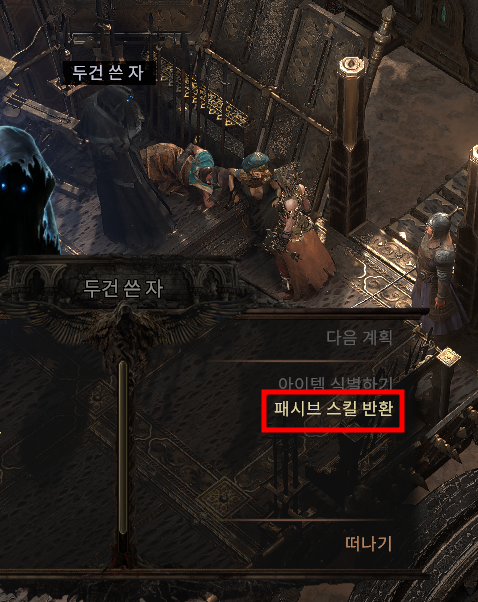 poe2 패시브 스킬 초기화 반환 방법 노드 미리보기 : 네이버 블로그