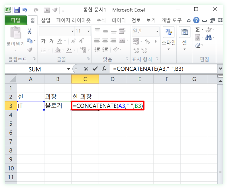 엑셀 텍스트 합치기 쉽고 빠르게 마스터하는 3가지 방법 네이버 블로그