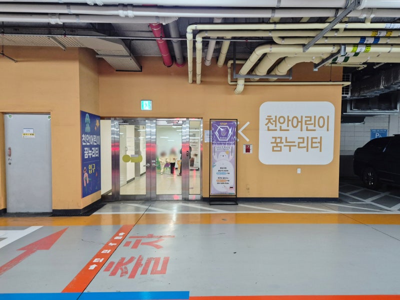 천안 어린이꿈누리터예매 주차 카페 이용꿀팁 아기랑 실내 가볼만한 곳 네이버 블로그