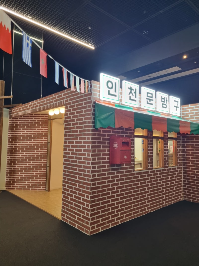 인천 아이들과 가볼만한 곳 인천도시역사관 3층 인천 실내 가볼만한 곳 네이버 블로그