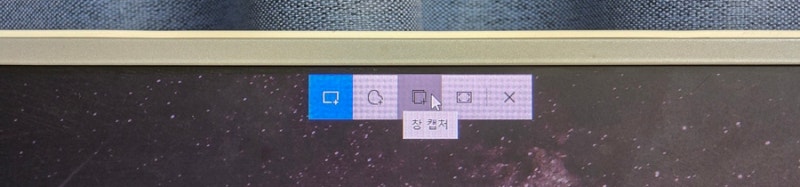 윈도우 스크린샷 단축키 Prtsc 컴퓨터화면캡쳐 프로그램 클립보드 사용 및 단축키 변경 방법 네이버 블로그