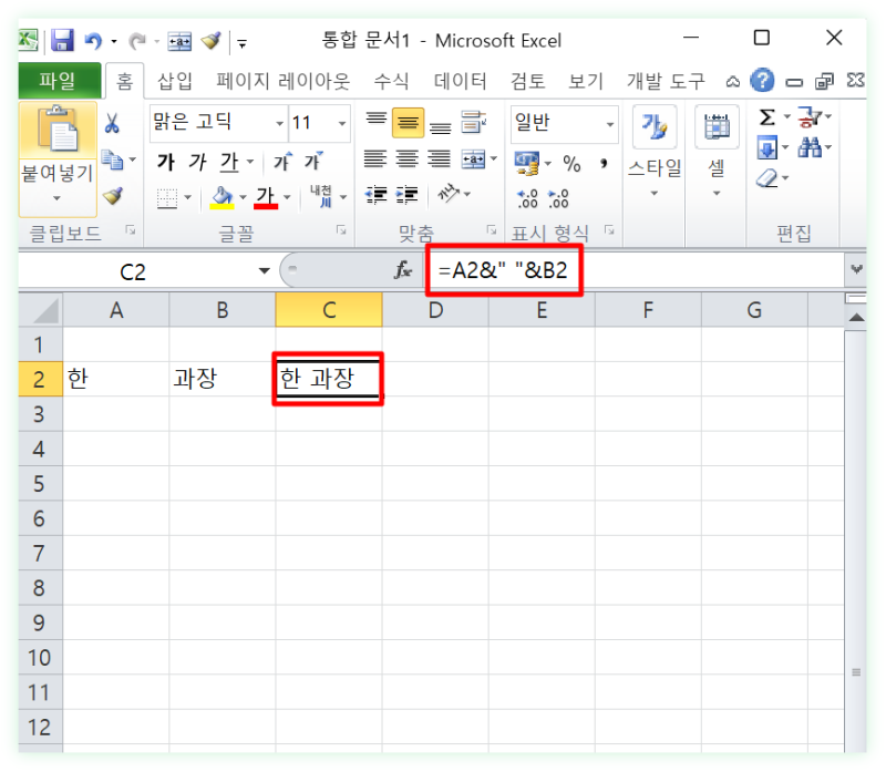 엑셀 텍스트 합치기 쉽고 빠르게 마스터하는 3가지 방법 네이버 블로그