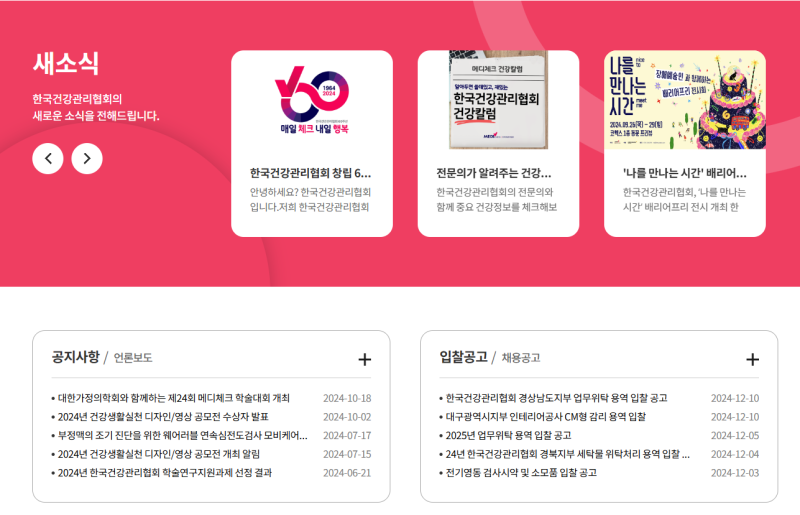 국가건강검진 연기신청 연장 직장가입자 피부양자 2025 건강검진 병원 예약 변경 방법 네이버 블로그