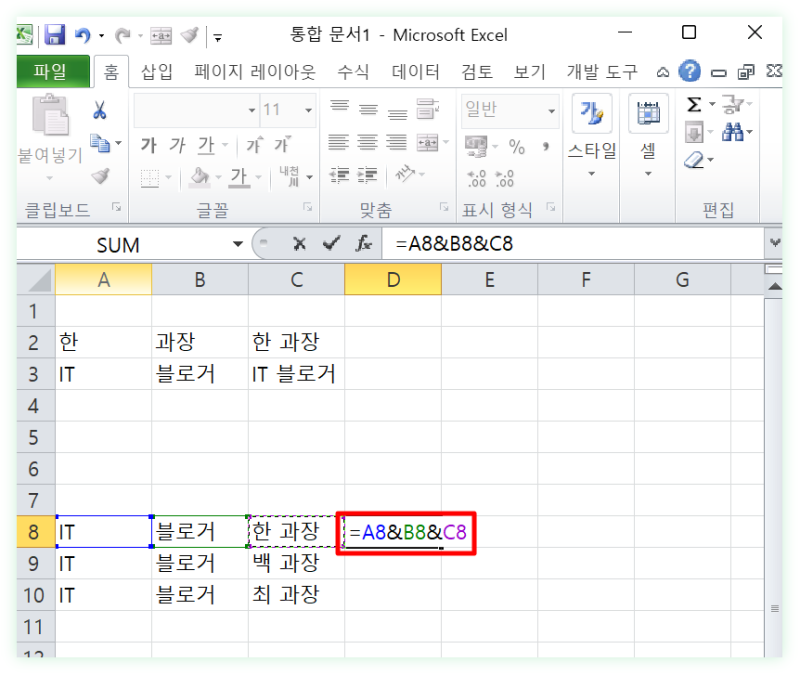 엑셀 텍스트 합치기 쉽고 빠르게 마스터하는 3가지 방법 네이버 블로그