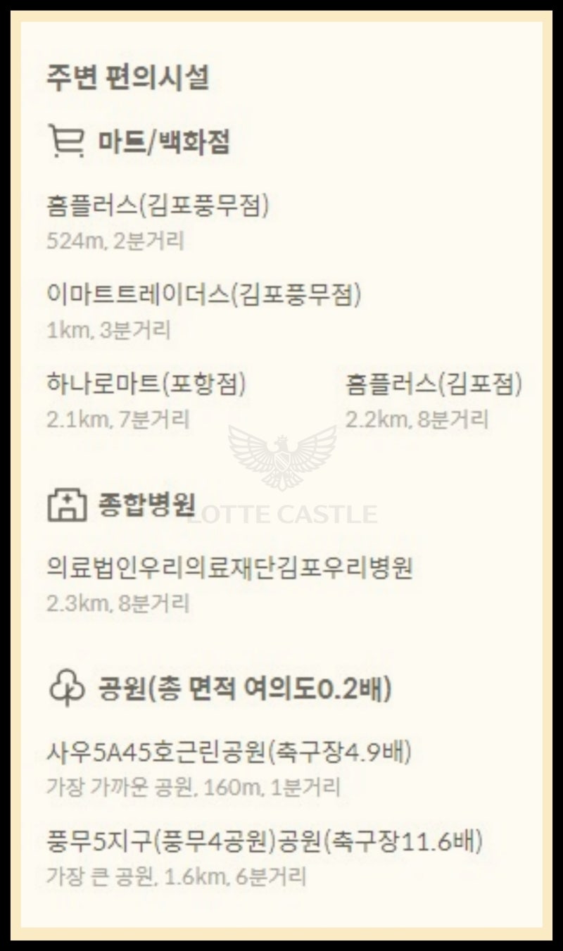 김포 풍무역 롯데캐슬 분양확인 네이버 블로그