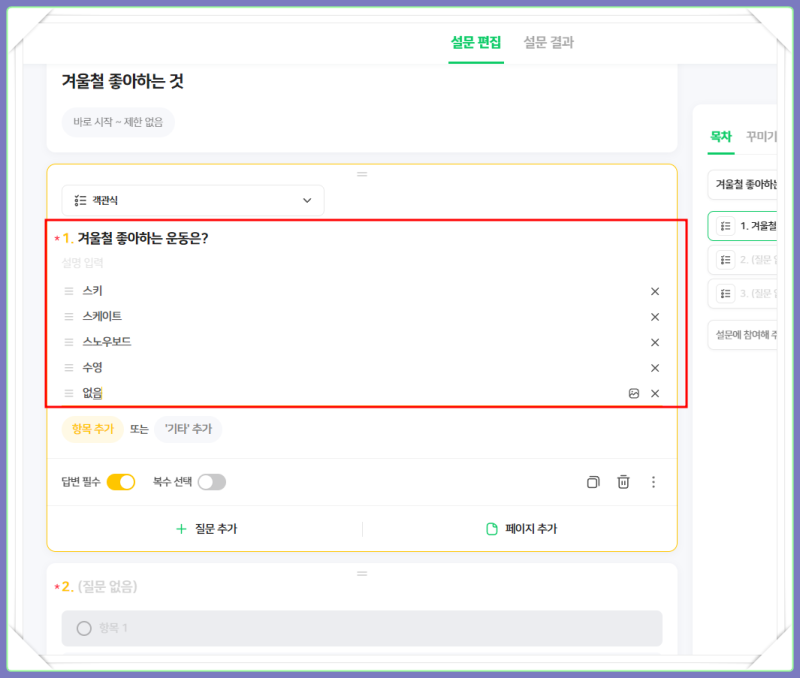 네이버폼 만들기 설문조사 쉽고 빠르게 만드는 방법 네이버 블로그