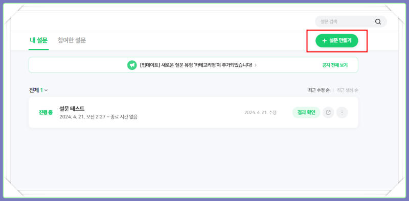 네이버폼 만들기 설문조사 쉽고 빠르게 만드는 방법 : 네이버 블로그