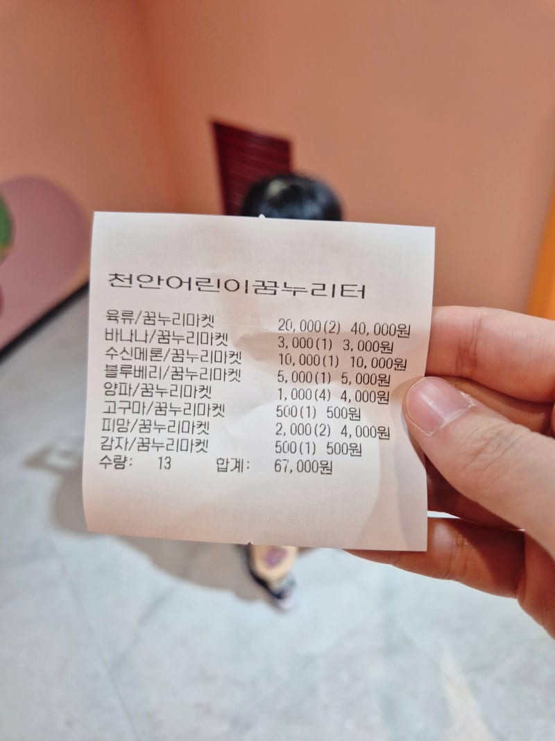 천안 어린이꿈누리터예매 주차 카페 이용꿀팁 아기랑 실내 가볼만한 곳 네이버 블로그