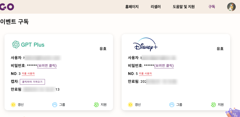 ChatGPT 유료 버전, 구독료 저렴하게 66% 할인 받는 법 (Feat. GoingBus 10% 할인코드 제공) : 네이버 블로그