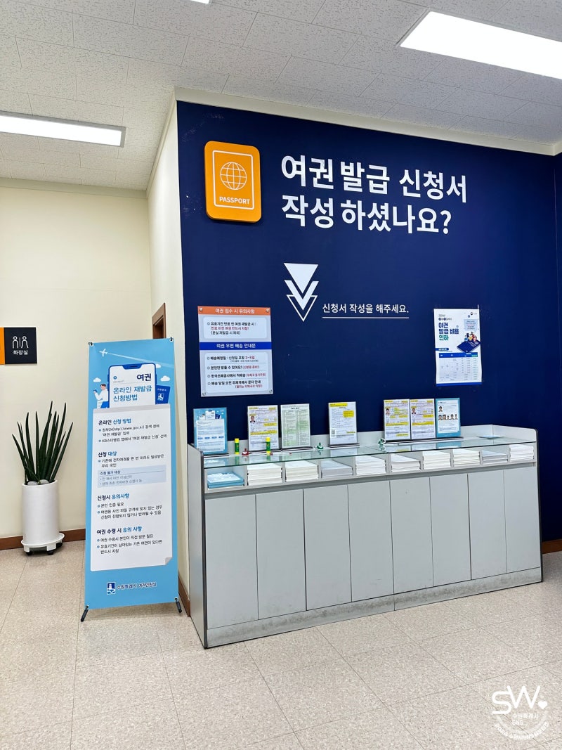 수원 여권민원실 운영시간 예약 및 주차 방법 네이버 블로그