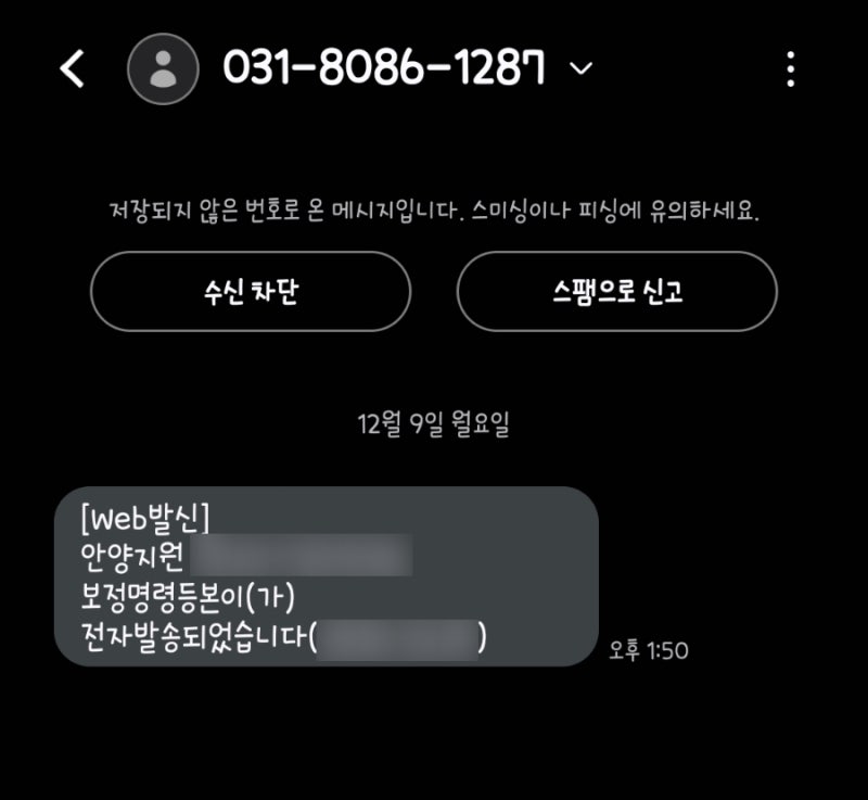 임차권등기명령 보정명령 초간단 가이드 네이버 블로그
