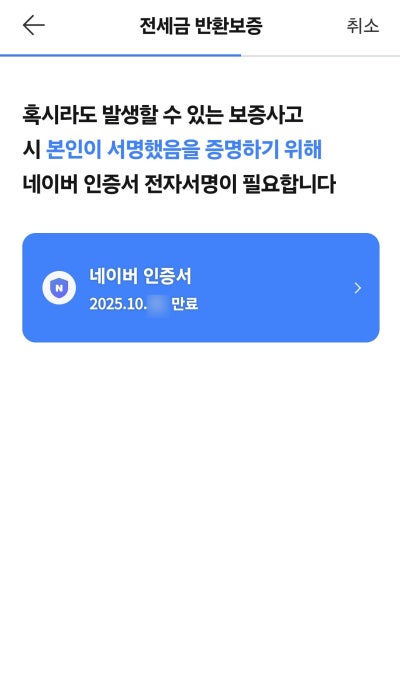 네이버 전세보증보험 가입 방법 서류 준비전입세대확인서담보제공확인서서류 보완 후기 완벽정리 네이버 블로그
