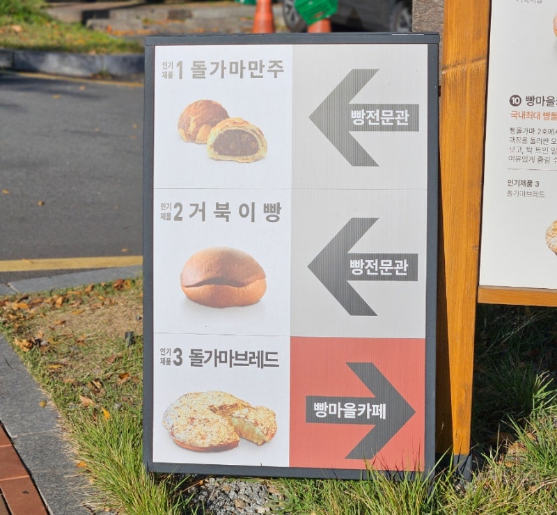 뚜쥬르 추천 천안 뚜쥬루 빵돌가마마을 Vs 거북이점 비교 천안 가볼만한곳 까페 내돈내산 네이버 블로그