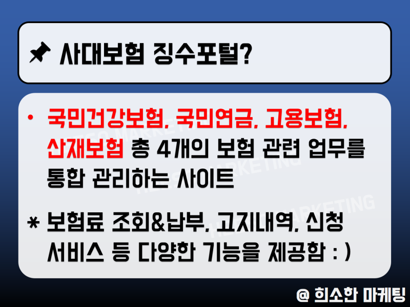 사대보험 징수포털 완납증명서 발급방법 어렵지 않아요개인 및 사업장 네이버 블로그