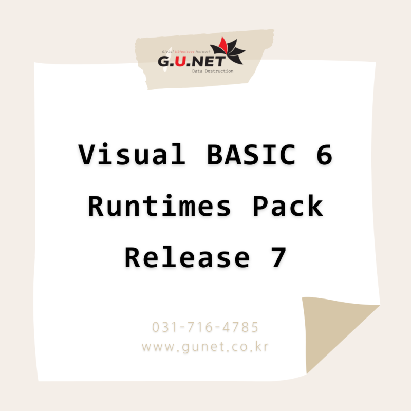 Visual BASIC 6 Runtimes Pack Release 7(비주얼 베이직 6 런타임 팩 릴리즈 7), 7zip 압축 ...