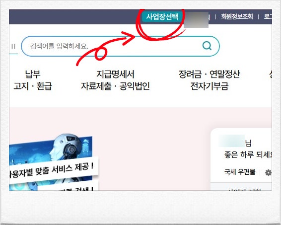 주업종코드확인서 발급 2가지 방법 인터넷 방문 네이버 블로그