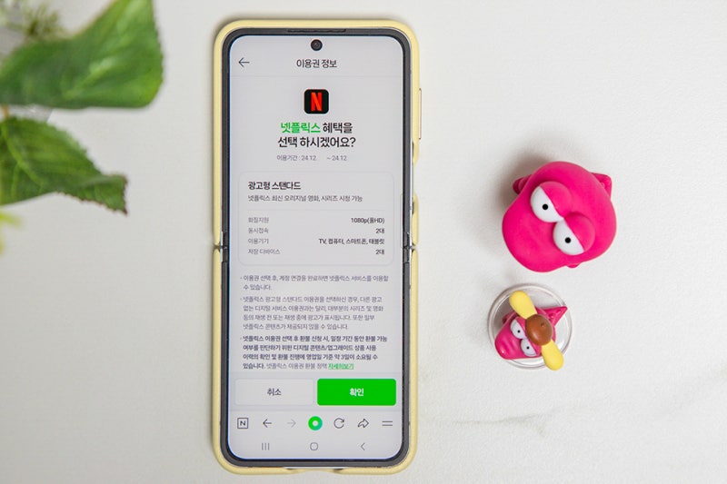 네이버 플러스 멤버십 가격 혜택 정리 네이버 블로그