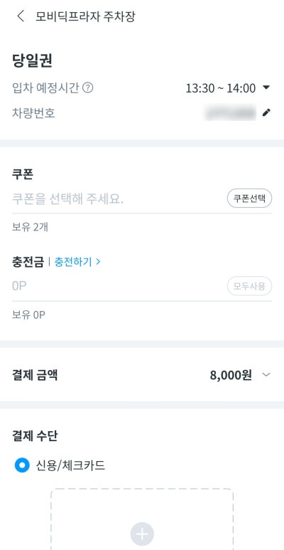 김해공항주차장 이용 예약 및 김해공항 사설주차장 요금 추천 꿀팁 네이버 블로그