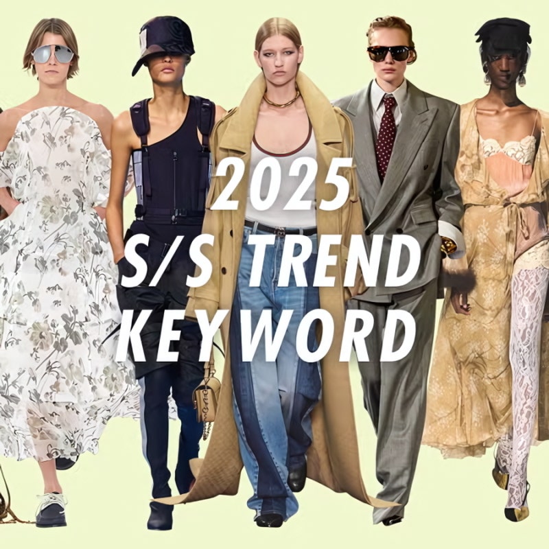2025 봄여름 패션 트렌드 키워드 -유행 옷 스타일, 색상, 신발, 가방, 팬톤 컬러 : 네이버 블로그