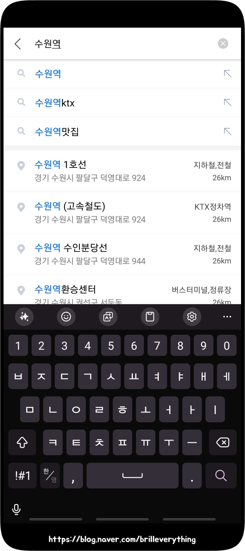 빠른 길찾기 최적화된 네이버 지도 경유 설정 방법 네이버 블로그