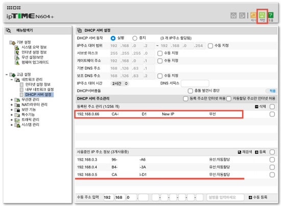 Iptime 유무선 공유기에서 내부 IP를 고정 IP로 설정하여 사용하는 방법 : 네이버 블로그
