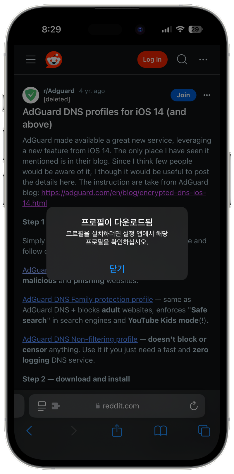 아이폰갤럭시 안드로이드 인앱 광고 Dns로 무료 차단하는 방법 네이버 블로그