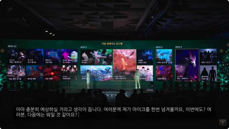 2024 로아온 윈터 환수사 여홀나 쿠폰 공개 로스트아크 여홀리나이트 네이버 블로그