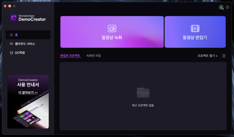 컴퓨터 화면 녹화 프로그램 데모크리에이터 Pc 영상 녹화 사용법 네이버 블로그
