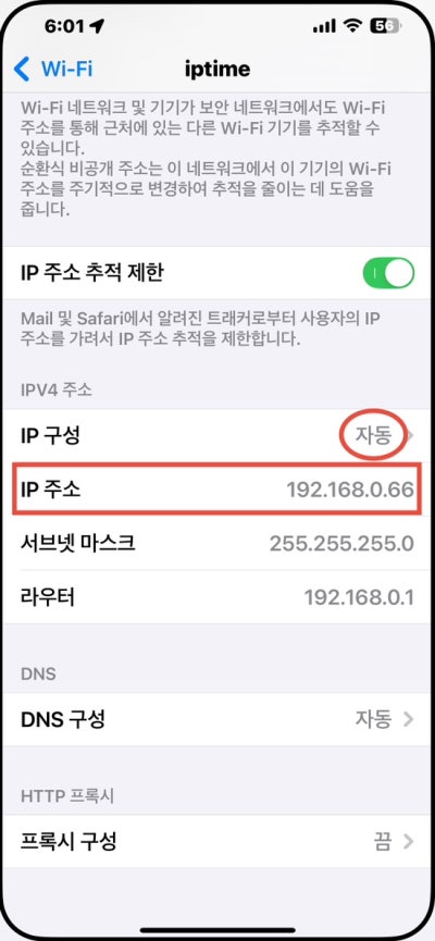 Iptime 유무선 공유기에서 내부 IP를 고정 IP로 설정하여 사용하는 방법 : 네이버 블로그