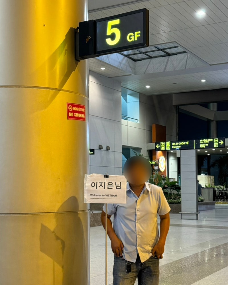 베트남 입국신고서 작성 호치민 입국 심사 패스트트랙 시간 서류 공항 질문 네이버 블로그