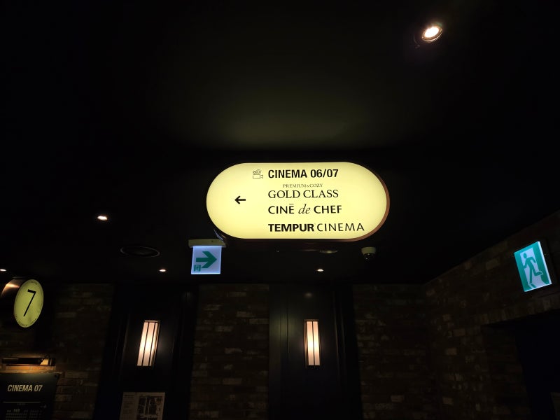 용산 아이파크몰 cgv 리클라이너 영화관 gold class(골드클래스) 후기 : 네이버 블로그