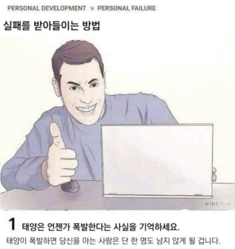 웃긴 짤 모음 (개웃긴 카톡,병맛,명언,동물,캐릭터,위키하우 짤) : 네이버 블로그