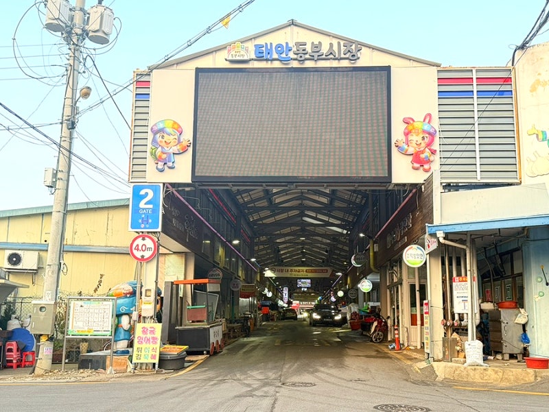 태안 안면도 1박2일 여행 가볼만한곳 볼거리 먹거리 숙소 추천 네이버 블로그