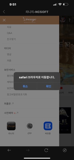 아이폰 PUPLE(퍼플) 게임실행 하기 : 네이버 블로그