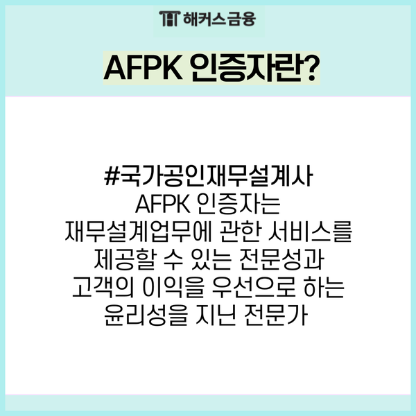2025 AFPK 시험 일정 및 난이도, 교육 수료까지 한 번에 하는 방법 : 네이버 블로그