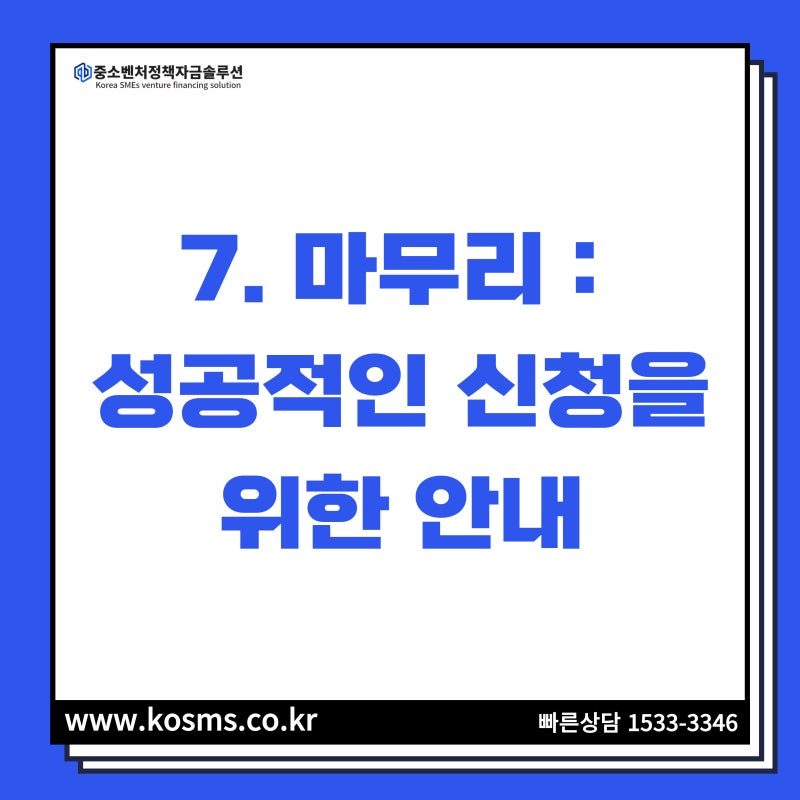 청년창업 중소기업 세액감면 조건과 신청 절차 완벽 가이드 네이버 블로그