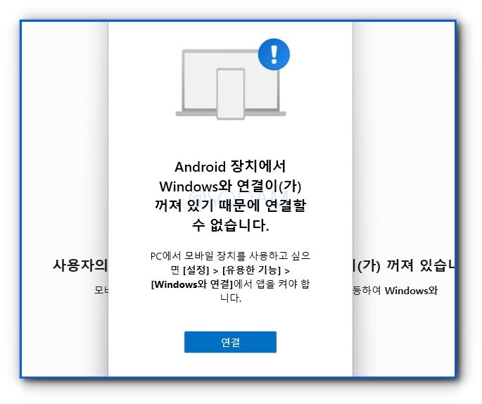 핸드폰 컴퓨터 미러링 원격 프로그램없이 Pc에서 스마트폰 화면띄우기 네이버 블로그