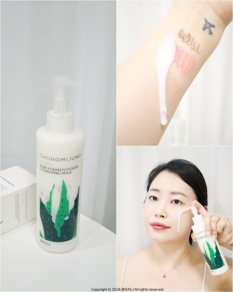저자극 폼클렌징 청미정 클렌징 밀크 사용법 네이버 블로그