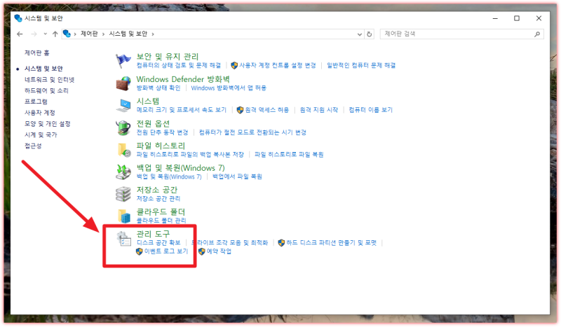 C드라이브 컴퓨터 용량 늘리기 정리 저장 공간 확보 방법 네이버 블로그