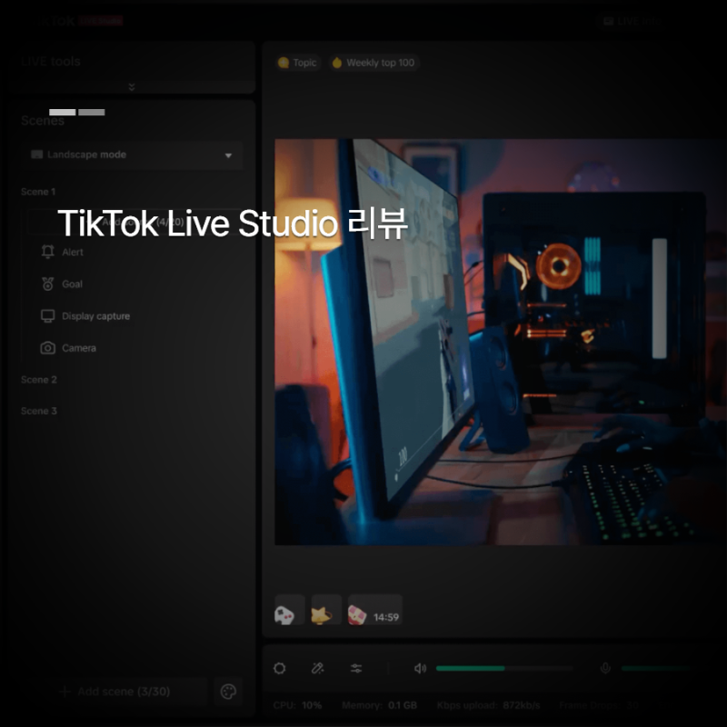 틱톡 라이브 스튜디오 리뷰 및 오디오 세팅(Tik Tok Live Studio, Feat. 오인페 EVO4) : 네이버 블로그